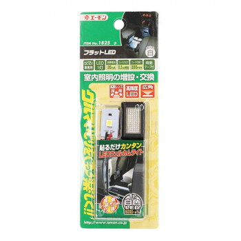 ※パッケージ、デザイン等は予告なく変更される場合があります。※画像はイメージです。商品タイトルと一致しない場合があります。薄くて明るいフラットLEDです。室内照明の増設・交換にお使いいただけます。※本製品はDC12V車専用です。DC12V車...
