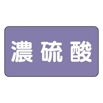 ※パッケージ、デザイン等は予告なく変更される場合があります。※画像はイメージです。商品タイトルと一致しない場合があります。JIS配管識別ステッカーです。酸・アルカリ・油などの化学薬品に強く、屋外で約2年、屋内では半永久的な耐久力を誇ります。...