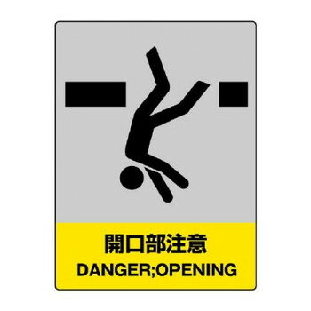 ※パッケージ、デザイン等は予告なく変更される場合があります。※画像はイメージです。商品タイトルと一致しない場合があります。事故を未然に防ぐ、安全対策用標識です。サイズ160×120mm個装サイズ：17×14×1cm重量個装重量：38g素材・...