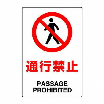 ※パッケージ、デザイン等は予告なく変更される場合があります。※画像はイメージです。商品タイトルと一致しない場合があります。注意喚起に役立つステッカーです。サイズ450×300mm個装サイズ：45×30×0.1cm重量個装重量：57g素材・材...