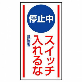 ※パッケージ、デザイン等は予告なく変更される場合があります。※画像はイメージです。商品タイトルと一致しない場合があります。マグネットで着脱が簡単な安全標識です。サイズ150×80mm個装サイズ：15×9×0.2cm重量個装重量：40g素材・...