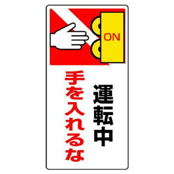 ※パッケージ、デザイン等は予告なく変更される場合があります。※画像はイメージです。商品タイトルと一致しない場合があります。注意喚起に役立つ標識です。サイズ200×100mm個装サイズ：21×11×0.3cm重量個装重量：54g素材・材質ゴム...