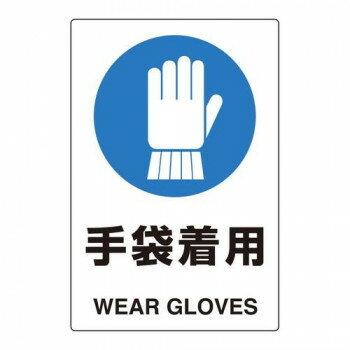 ※パッケージ、デザイン等は予告なく変更される場合があります。※画像はイメージです。商品タイトルと一致しない場合があります。注意喚起に役立つ標識です。サイズ450×300mm個装サイズ：45.5×30.5×0.1cm重量個装重量：45g素材・...