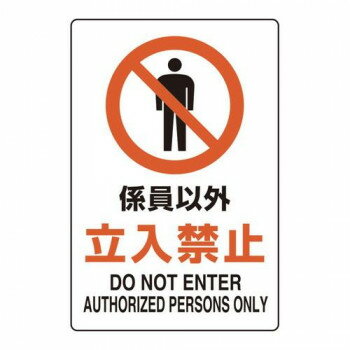 ※パッケージ、デザイン等は予告なく変更される場合があります。※画像はイメージです。商品タイトルと一致しない場合があります。注意喚起に役立つ標識です。サイズ300×200mm個装サイズ：30.5×20.5×0.1cm重量個装重量：23g素材・...