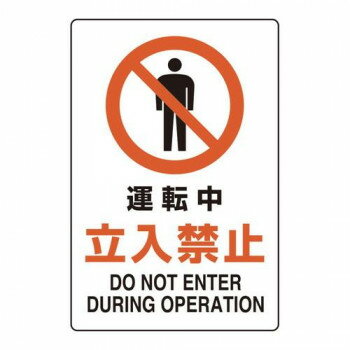 ※パッケージ、デザイン等は予告なく変更される場合があります。※画像はイメージです。商品タイトルと一致しない場合があります。注意喚起に役立つ標識です。サイズ300×200mm個装サイズ：30.5×20.5×0.1cm重量個装重量：23g素材・...