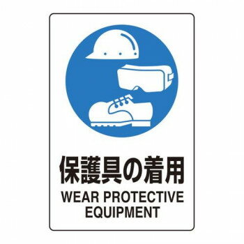 ※パッケージ、デザイン等は予告なく変更される場合があります。※画像はイメージです。商品タイトルと一致しない場合があります。注意喚起に役立つ標識です。サイズ300×200mm個装サイズ：30.5×20.5×0.1cm重量個装重量：23g素材・...