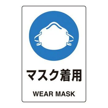 ※パッケージ、デザイン等は予告なく変更される場合があります。※画像はイメージです。商品タイトルと一致しない場合があります。注意喚起に役立つ標識です。サイズ300×200mm個装サイズ：30.5×20.5×0.1cm重量個装重量：23g素材・...
