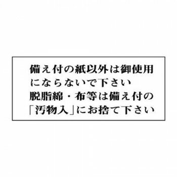 ※パッケージ、デザイン等は予告なく変更される場合があります。※画像はイメージです。商品タイトルと一致しない場合があります。注意喚起に役立つ表示板です。サイズ50×120mm個装サイズ：12×6×0.2cm重量個装重量：20g素材・材質アクリ...