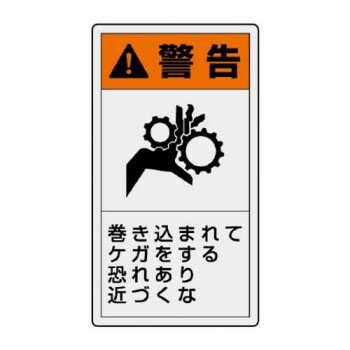 ※パッケージ、デザイン等は予告なく変更される場合があります。※画像はイメージです。商品タイトルと一致しない場合があります。強く注意を促すPL警告ラベルです。サイズ110×60mm個装サイズ：11.7×6.8×0.5cm重量個装重量：28g素...