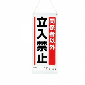 ※パッケージ、デザイン等は予告なく変更される場合があります。※画像はイメージです。商品タイトルと一致しない場合があります。上部にヒモ、裏側にゴムマグネットが付いており、場所に応じた取付ができる標識です。記名部分は差替式ですので、担当者や期間...
