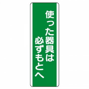 ※パッケージ、デザイン等は予告なく変更される場合があります。※画像はイメージです。商品タイトルと一致しない場合があります。作業現場で安全を確保するための注意喚起標識です。サイズ360×120mm、取付穴:φ2.5mm個装サイズ：36.1×1...