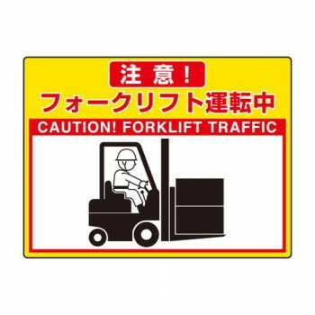 ※パッケージ、デザイン等は予告なく変更される場合があります。※画像はイメージです。商品タイトルと一致しない場合があります。注意喚起に役立つ路面用標識です。基材に積層されたアルミニウムが凹凸面に密着します。屋外のアスファルト面や目地の深いタイ...
