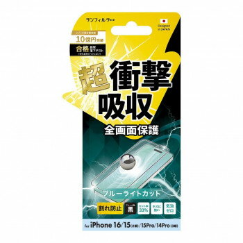 ※パッケージ、デザイン等は予告なく変更される場合があります。※画像はイメージです。商品タイトルと一致しない場合があります。2024NEWiPhone(6.1inch:2眼対応)。画面を全面保護できるフレーム採用の衝撃吸収フィルム。フレーム色...