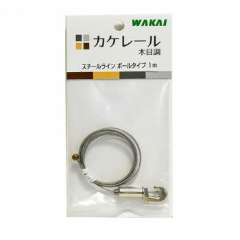 ※パッケージ、デザイン等は予告なく変更される場合があります。※画像はイメージです。商品タイトルと一致しない場合があります。ピクチャーレール「カケレール木目調」専用の付属品です。※北海道、沖縄、離島は、別途運賃がかかります。予めご了承ください...