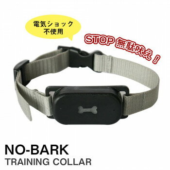 ※パッケージ、デザイン等は予告なく変更される場合があります。※画像はイメージです。商品タイトルと一致しない場合があります。ペット用教育訓練補助装置「ノーバーク トレーニングカラー」です。サウンド＆振動で安全に無駄吠えのしつけができます！セン...