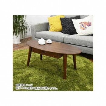 ※パッケージ、デザイン等は予告なく変更される場合があります。※画像はイメージです。商品タイトルと一致しない場合があります。楕円形の天板が、お部屋をオシャレに演出してくれます。シンプルなデザインのため、お部屋の雰囲気を損ないません。脚はボルト...