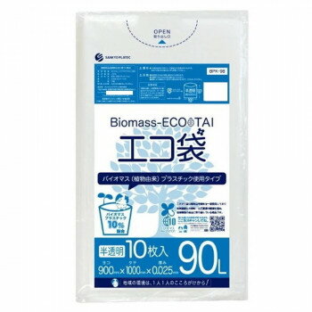 ※パッケージ、デザイン等は予告なく変更される場合があります。※画像はイメージです。商品タイトルと一致しない場合があります。温暖化防止・自然環境の保全に貢献します。引っ張りに強く省資源でありながら強度も兼ね備えた商品です。90Lで大型のごみ箱...