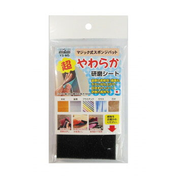 ※パッケージ、デザイン等は予告なく変更される場合があります。※画像はイメージです。商品タイトルと一致しない場合があります。超やわらか研磨シート用替えスポンジです。サイズ約H120×W75×D10mm個装サイズ：20×10×5cm重量個装重量...