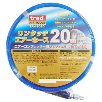 ※パッケージ、デザイン等は予告なく変更される場合があります。※画像はイメージです。商品タイトルと一致しない場合があります。差し込むだけで確実に接続。回転式でよじれにくい。サイズ内径8×外径12mm、長さ:20m個装サイズ：30×30×10c...