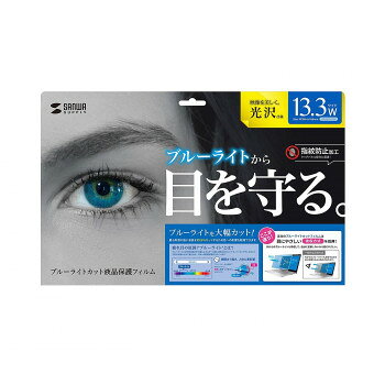 ※パッケージ、デザイン等は予告なく変更される場合があります。※画像はイメージです。商品タイトルと一致しない場合があります。LEDバックライトのブルーライトメイン波長450nmにおいて、約26%カットします。目の水晶体で吸収されにくく、網膜を...
