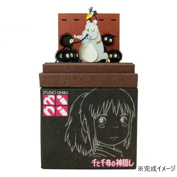 ※パッケージ、デザイン等は予告なく変更される場合があります。※画像はイメージです。商品タイトルと一致しない場合があります。坊ねずみが千尋のマネをするあのシーンです。千尋が釜爺にしてもらった様に、坊ねずみはススワタリに「エンガチョ」してもらい...