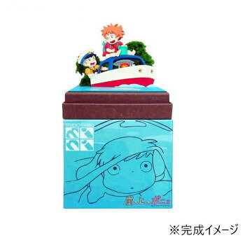 ※パッケージ、デザイン等は予告なく変更される場合があります。※画像はイメージです。商品タイトルと一致しない場合があります。ポニョの魔法で大きくなったポンポン船に乗ってリサを探しにいくあのシーンです。54mm角のベースにステキなminiジオラ...