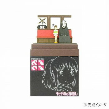 ※パッケージ、デザイン等は予告なく変更される場合があります。※画像はイメージです。商品タイトルと一致しない場合があります。組み立てるとかわいい「千と千尋の神隠し」あのシーンが完成。組み立てたミニチュアは箱の上に乗せて完成です。ひっくり返すと...