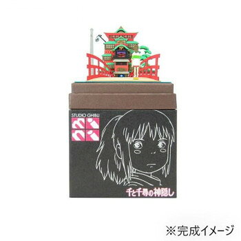 ※パッケージ、デザイン等は予告なく変更される場合があります。※画像はイメージです。商品タイトルと一致しない場合があります。千尋が不思議の町を抜けて赤い橋の向こうにそびえる油屋を見上げるあのシーンです。54mm角のスベースにステキなminiジ...