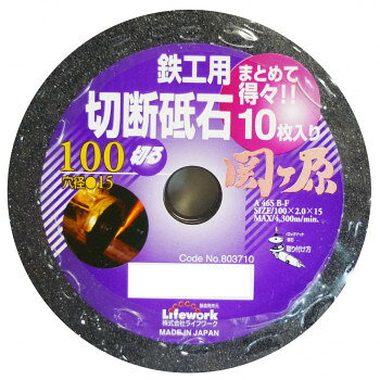※パッケージ、デザイン等は予告なく変更される場合があります。※画像はイメージです。商品タイトルと一致しない場合があります。アングル、丸棒、チャンネル鋼、薄板鉄板、異形鉄筋、小径パイプなどの切断にご活用ください。サイズ外径:100mm、厚さ:...