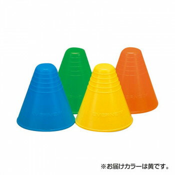 ※パッケージ、デザイン等は予告なく変更される場合があります。※画像はイメージです。商品タイトルと一致しない場合があります。各種スポーツのコート作りや運動会のマーカーにおすすめです。サイズ高さ13cm×底直径12cm個装サイズ：15×15×1...