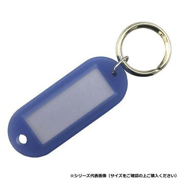 ※パッケージ、デザイン等は予告なく変更される場合があります。※画像はイメージです。商品タイトルと一致しない場合があります。サンケーキコムのネームホルダーハード両面窓は、キーや色んなものに取りつけることのできる、キーホルダータイプのネームホル...