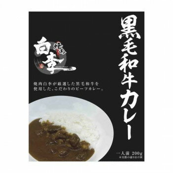 ※パッケージ、デザイン等は予告なく変更される場合があります。※画像はイメージです。商品タイトルと一致しない場合があります。数十種類のスパイス配合し国産黒毛和牛をじっくり煮込んだ特選ビーフカレーです。※北海道・沖縄・離島へのお届けは別途送料と...