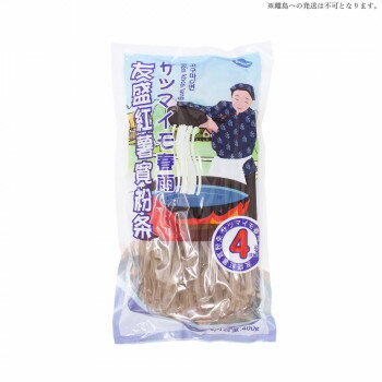 ※パッケージ、デザイン等は予告なく変更される場合があります。※画像はイメージです。商品タイトルと一致しない場合があります。ヘルシーで栄養価が高い、さつまいもでん粉を使用して作られた春雨。煮物と炒め料理にご使用下さい。【発送に関するご注意】米...