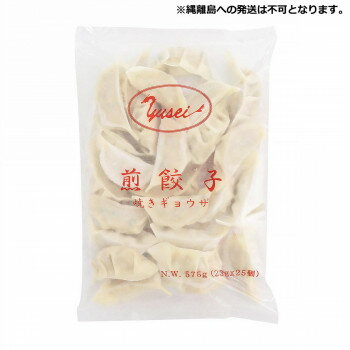 ※パッケージ、デザイン等は予告なく変更される場合があります。※画像はイメージです。商品タイトルと一致しない場合があります。肉と野菜の美味しさに、香り高いニラが際立つ焼き餃子。蒸し餃子としてもご使用いただけます。【発送に関するご注意】縄離島へ...