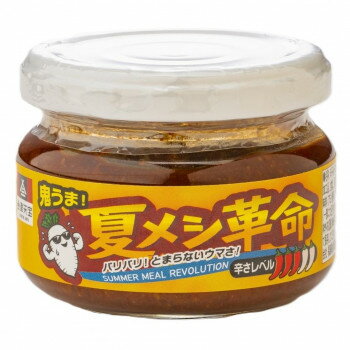 ※パッケージ、デザイン等は予告なく変更される場合があります。※画像はイメージです。商品タイトルと一致しない場合があります。暑い夏でも食欲をかきたてる旨辛仕立てのおかずみそです。大根の食感を程よく残し、会津みそをベースに、唐辛子とにんにくペー...