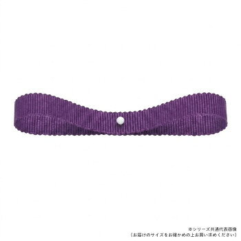 ※パッケージ、デザイン等は予告なく変更される場合があります。※画像はイメージです。商品タイトルと一致しない場合があります。オードソックスなグログランリボンです。サイズ約6mm×30m個装サイズ：14×14×1cm重量個装重量：82g素材・材...