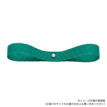 ※パッケージ、デザイン等は予告なく変更される場合があります。※画像はイメージです。商品タイトルと一致しない場合があります。オードソックスなグログランリボンです。サイズ約12mm×30m個装サイズ：14×14×2cm重量個装重量：137g素材...