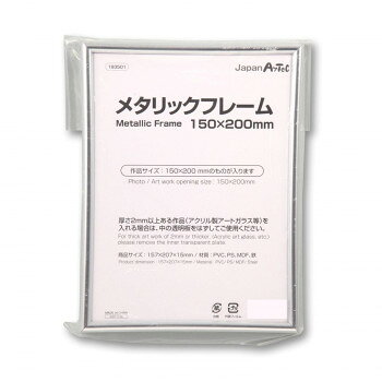 ※パッケージ、デザイン等は予告なく変更される場合があります。※画像はイメージです。商品タイトルと一致しない場合があります。縦・横どちらでも使えます。サイズ本体:210×160×15mm、額幅:8mm、入る絵のサイズ:150×200mm個装サ...