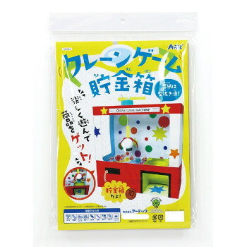 ※パッケージ、デザイン等は予告なく変更される場合があります。※画像はイメージです。商品タイトルと一致しない場合があります。クレーンを使って楽しく商品をゲット!貯金箱にもなります。※クレーンの商品はセットに含まれません。※商品は白無地です。サ...