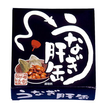 ※パッケージ、デザイン等は予告なく変更される場合があります。※画像はイメージです。商品タイトルと一致しない場合があります。国産うなぎの肝を使用した缶詰です。※沖縄の場合、別途料金(中継料)がかかります。内容量80g/個×10個セットサイズ個...