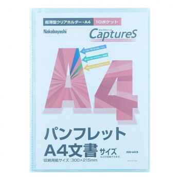※パッケージ、デザイン等は予告なく変更される場合があります。※画像はイメージです。商品タイトルと一致しない場合があります。使い道豊富なA4判。企画書、見積書などビジネス用途に。パンフレットや雑誌の切り抜き、飲食店ではメニューブックにもご利用...