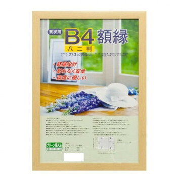 ※パッケージ、デザイン等は予告なく変更される場合があります。※画像はイメージです。商品タイトルと一致しない場合があります。ナチュラルな風合いがインテリアによく馴染む額縁です。フレームに再生樹脂を使用した、環境にやさしい商品です。サイズフレー...