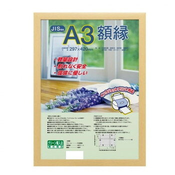 ※パッケージ、デザイン等は予告なく変更される場合があります。※画像はイメージです。商品タイトルと一致しない場合があります。ナチュラルな風合いがインテリアによく馴染む額縁です。フレームに再生樹脂を使用した、環境にやさしい商品です。サイズフレー...
