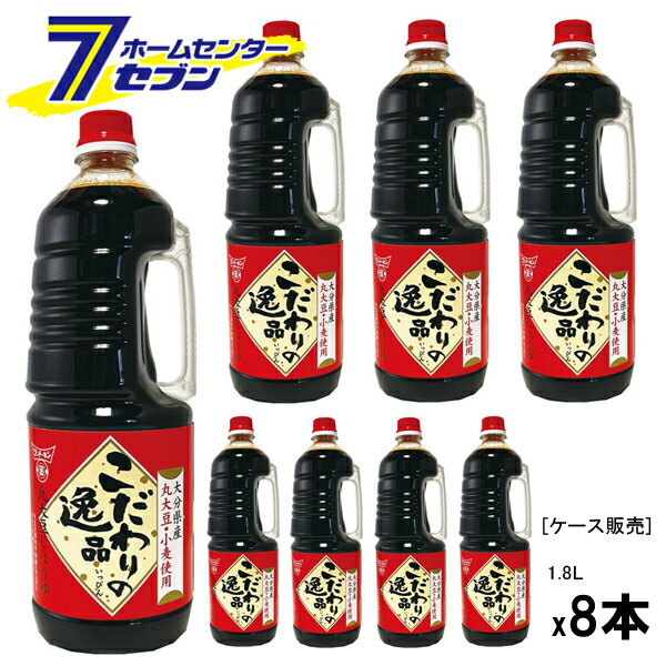 「フンドーキン こだわりの逸品丸大豆醤油 1.8L×8本 ケース販売 1015」は株式会社ホームセンターセブンが販売しております。メーカーフンドーキン品名こだわりの逸品丸大豆醤油 1.8L×8本 ケース販売 1015 品番又はJANコードJ...