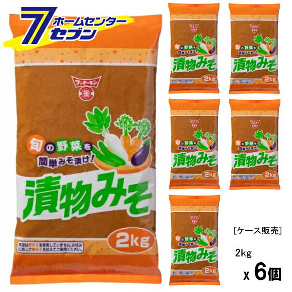 「フンドーキン （ケース販売・2kg×6袋入） 漬物みそ 日本製 2288」は株式会社ホームセンターセブンが販売しております。メーカーフンドーキン品名（ケース販売・2kg×6袋入） 漬物みそ 日本製 2288 サイズ-重量13000商品説明...