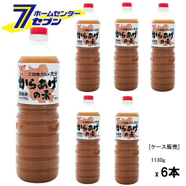 ※単品でのご購入の場合はこちらのページへ⇒　フンドーキン 業務用からあげの素 1,130g 【単品】 「フンドーキン 業務用からあげの素 1,130g×6本（ケース販売） 」は株式会社ホームセンターセブンが販売しております。メーカーフンドー...