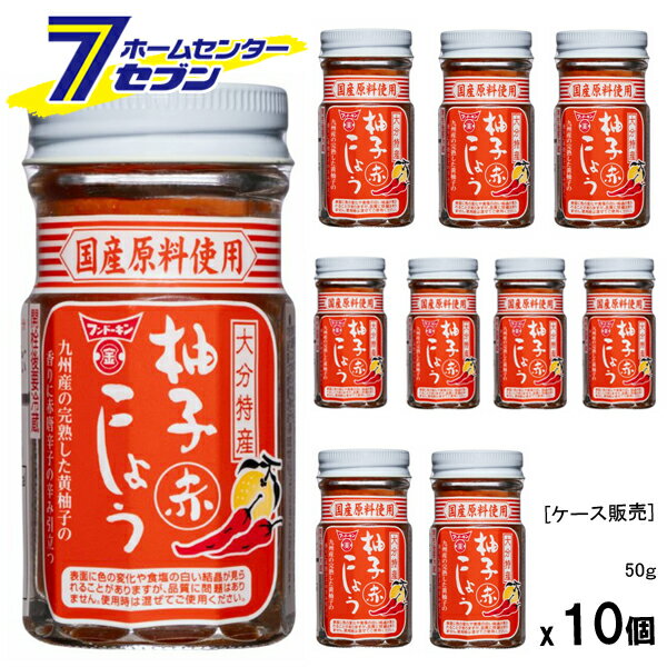 「フンドーキン醤油 【ケース販売】 赤柚子こしょう （50gx10本） 」は株式会社ホームセンターセブンが販売しております。メーカーフンドーキン醤油品名【ケース販売】 赤柚子こしょう （50gx10本） 品番又はJANコードJAN:4902...