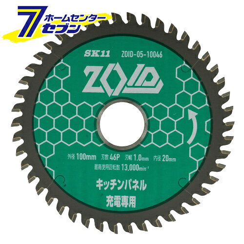「藤原産業 ZOIDチップソーキッチンP ZOID-05-10046 」は株式会社ホームセンターセブンが販売しております。メーカー藤原産業品名ZOIDチップソーキッチンP ZOID-05-10046 品番又はJANコードJAN:497729...