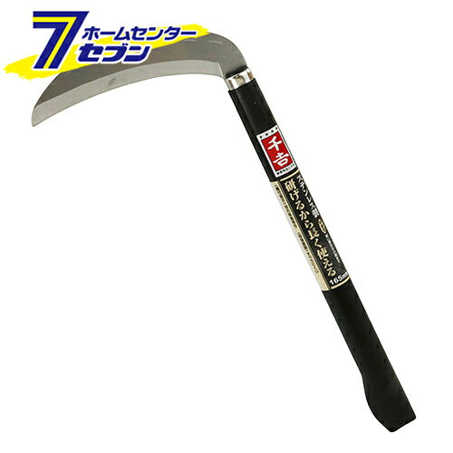 「藤原産業 研げるから長く使える鎌 165mm 」は株式会社ホームセンターセブンが販売しております。メーカー藤原産業品名研げるから長く使える鎌 165mm 品番又はJANコードJAN:4977292604147サイズ-重量174g商品説明●...