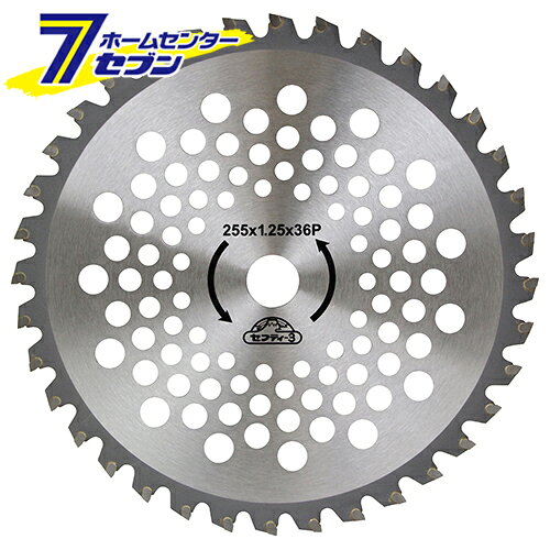 「藤原産業 草刈りチップソー(大型チップ 255mmx36P 」は株式会社ホームセンターセブンが販売しております。メーカー藤原産業品名草刈りチップソー(大型チップ 255mmx36P 品番又はJANコードJAN:4977292643764サ...
